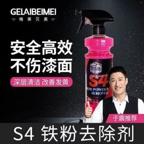 黑色车去铁粉图标