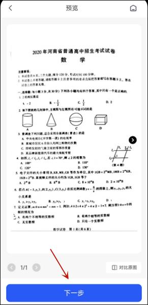 试卷去答案图标