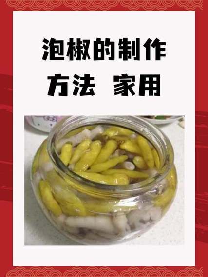 买来的泡椒要洗吗图标