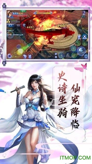 登仙斩魔录公众号图标