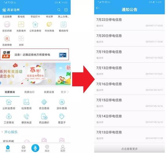支付宝上交电费多久来电图标