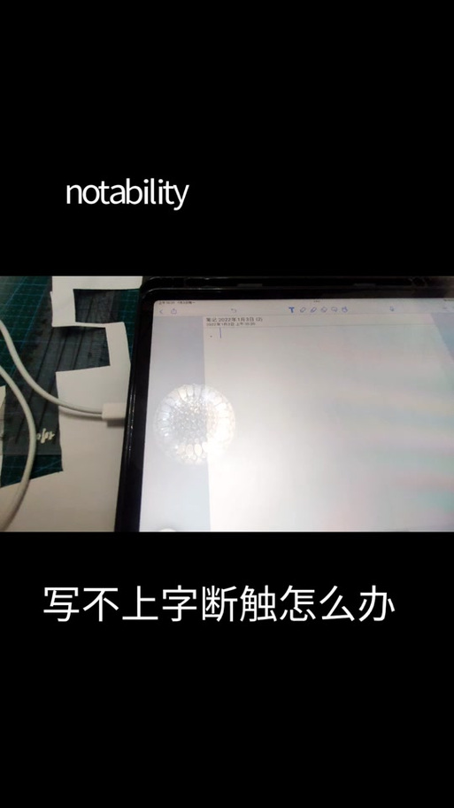 为什么手写不能用了截图