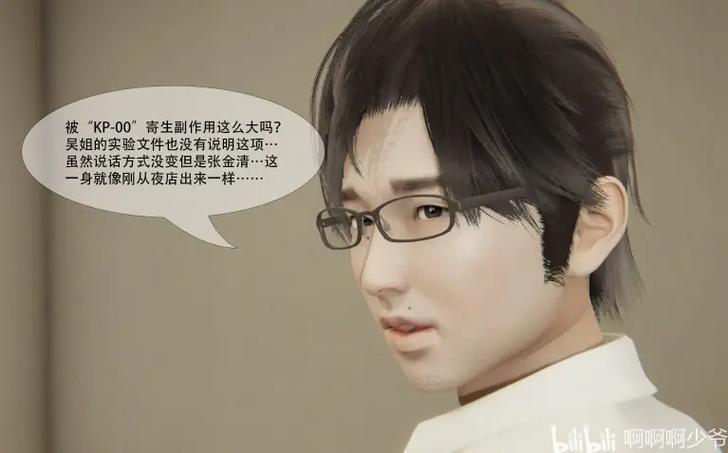 寄生计划3D漫画免费读漫画图标