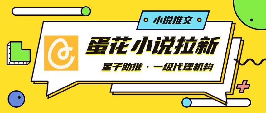 蛋花免费小说图标