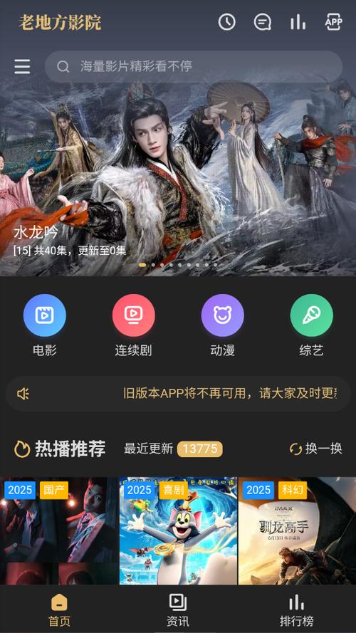 追影视界app截图