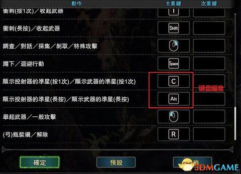 怪猎世界快捷键怎么设置图标