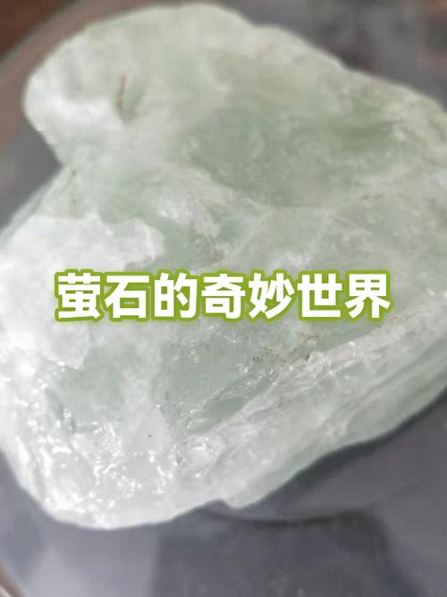 萤石有什么作用和功能图标