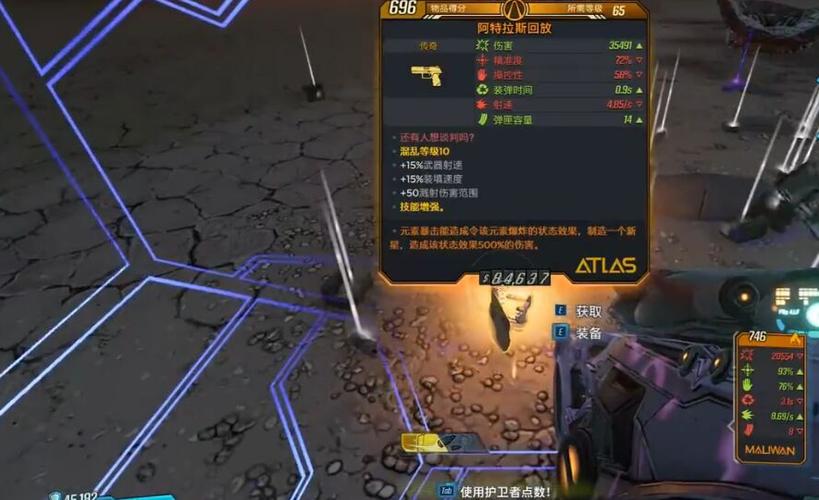 无主之地3游戏介绍图标