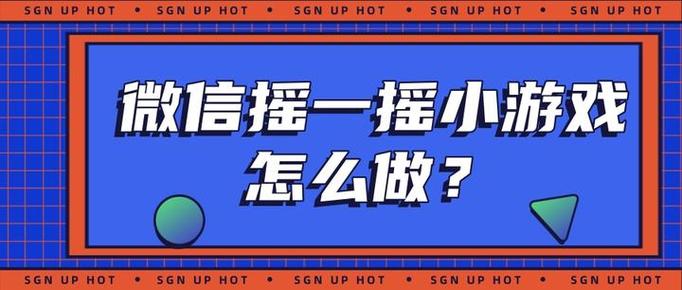 摇一摇是什么意思图标