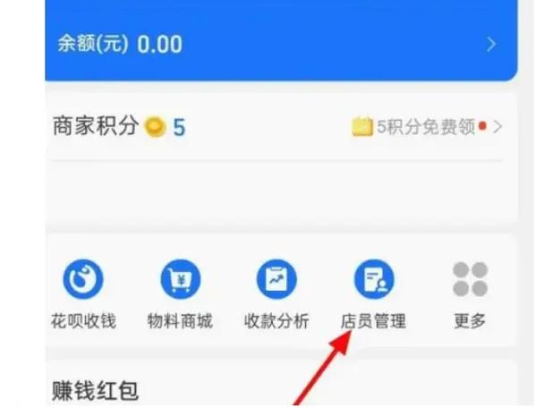支付宝怎样删除店员接收通知图标