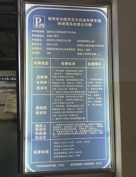 按小时计费的工作截图