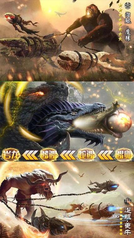 山海经异兽录蛮荒区下载图标