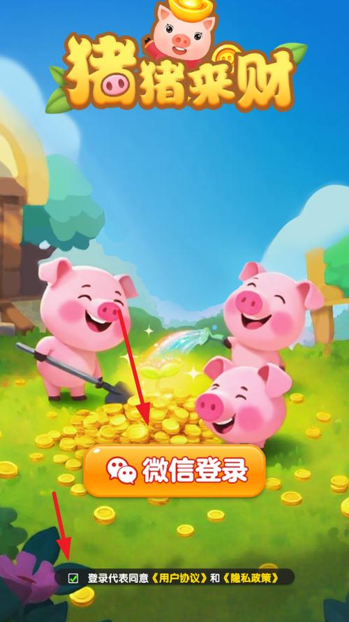 猪猪大作战领红包图标
