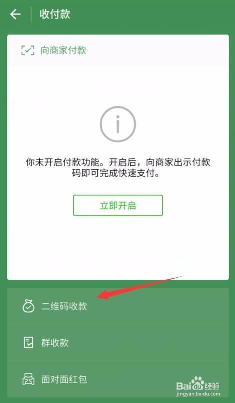 微信收款提示音是什么截图
