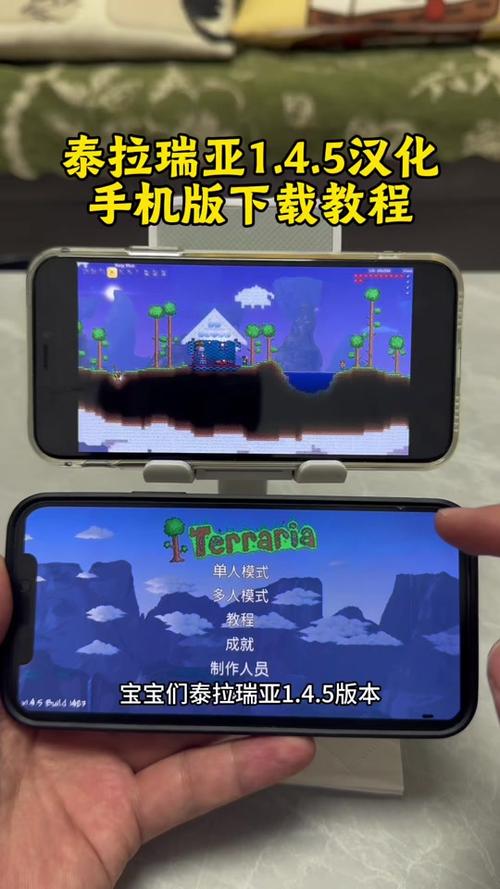 泰拉瑞亚1.4手机下载教程图标