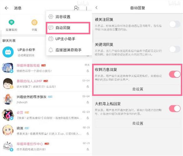 b站怎么取消对方关注截图