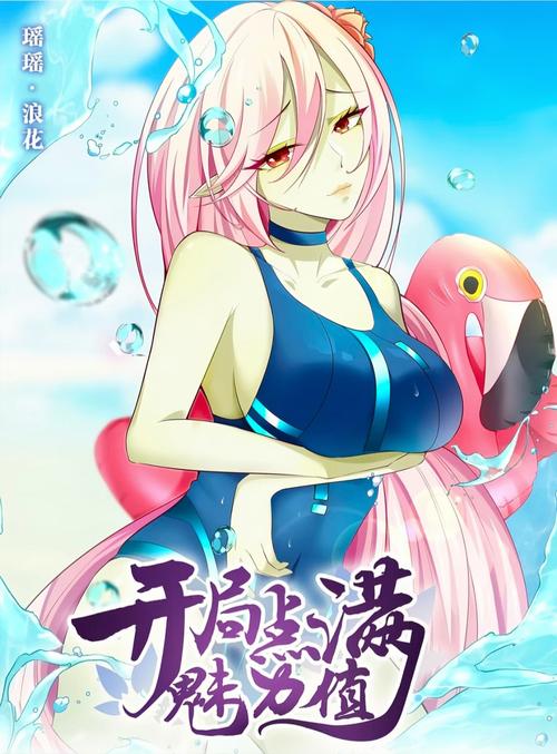 女主洛瑶瑶男主御傲天图标