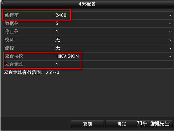 hikvision怎么设置图标