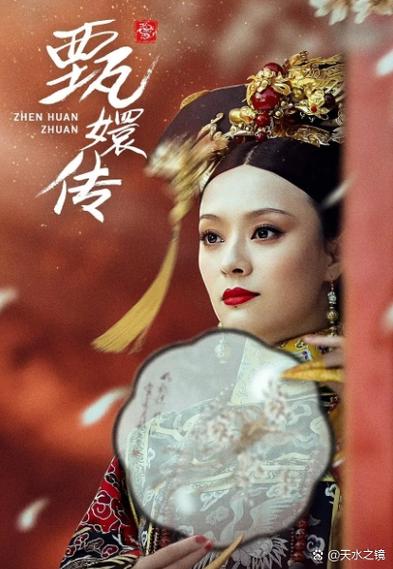 甄嬛传在线观看全集免费图标
