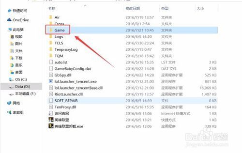 截图在哪个文件夹图标
