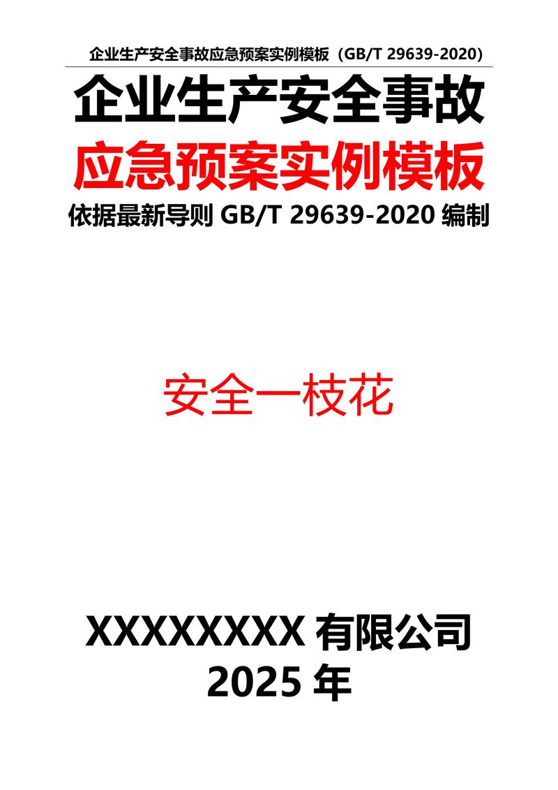 相关分析的应用实例