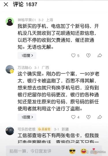 手机号不用了还用注销吗图标