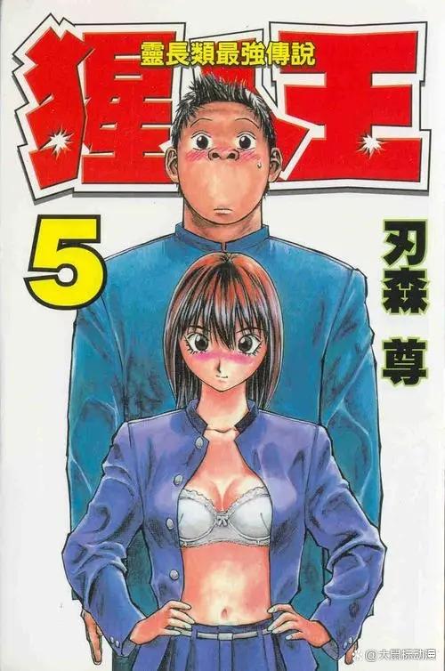 热血格斗漫画