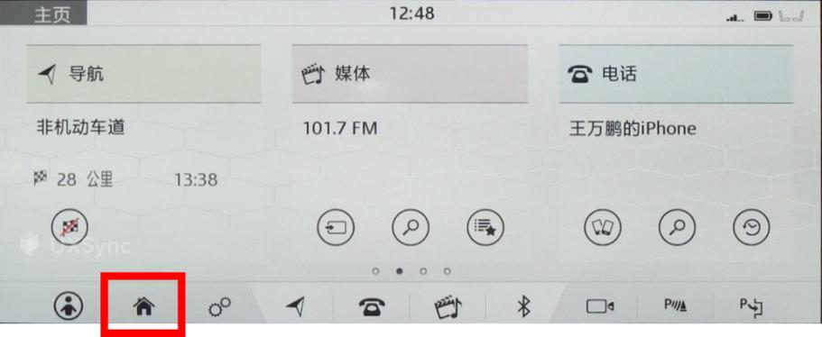 HOME键坏了怎么设置dock图标