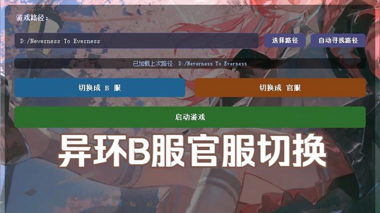 b服转官服图标