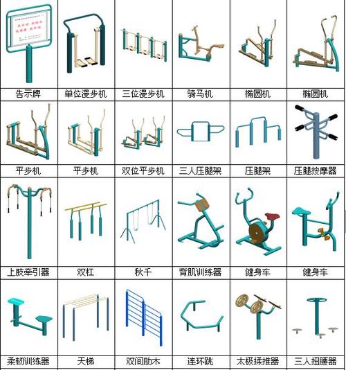 体育器材名称大全图片图标