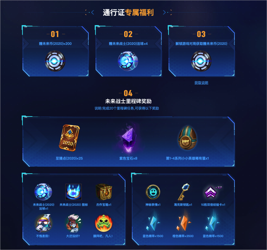 蓝色精粹兑换图标