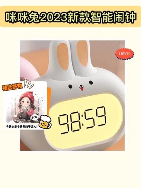 咪咪兔闹钟怎么关机图标