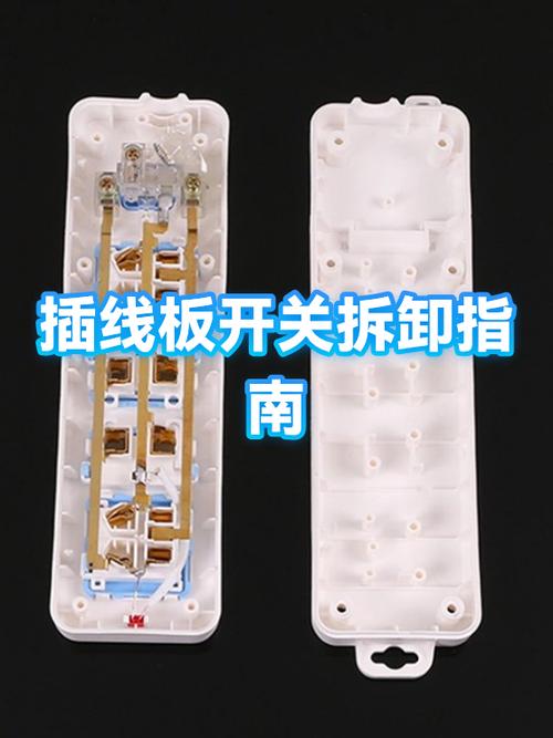 墙上的电源插座怎么拆图标
