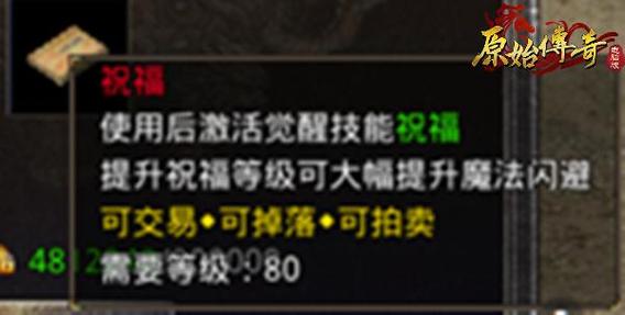 原始传奇觉醒技能最高多少级截图