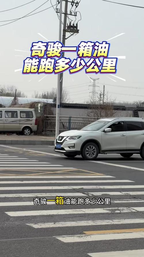 一辆车能跑多少公里截图