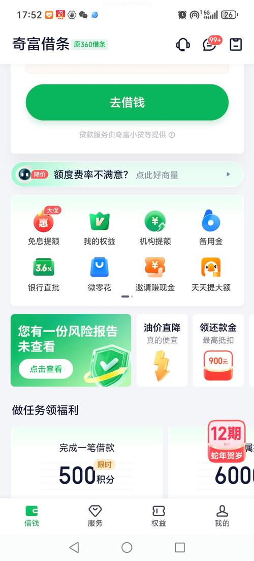 小数花花借款怎么样图标