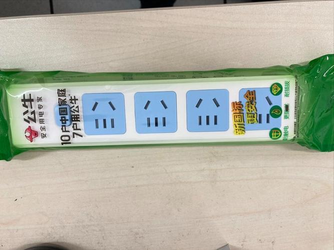 不用连电的无线插座图标