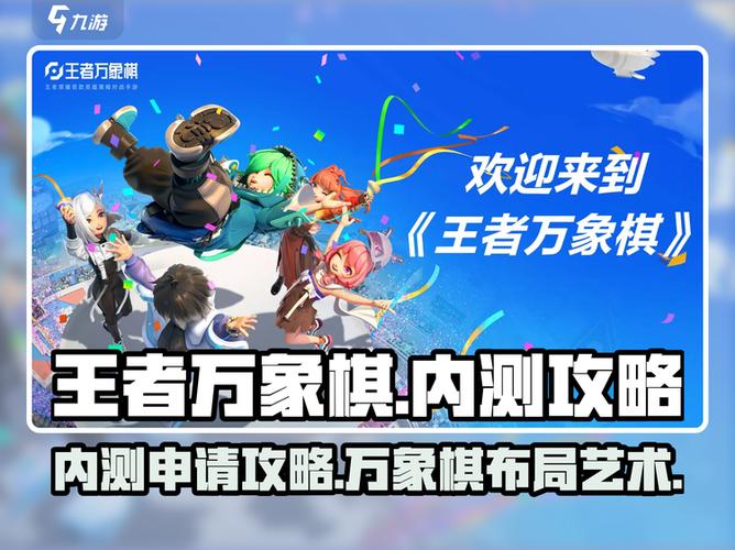 王者万象棋内测申请入口图标