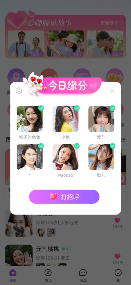 爱聊有几个版本图标
