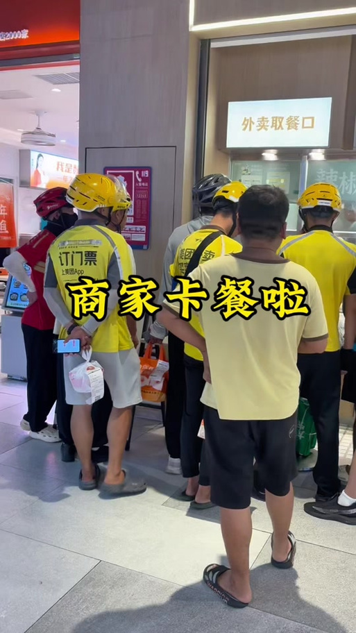 商家卡餐是什么意思图标