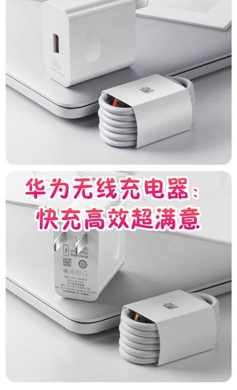 华为快充无线充电器怎么用截图