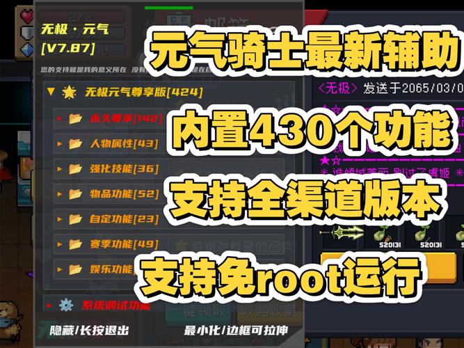 元气骑士内置菜单版最新图标