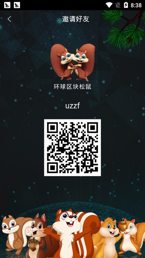 环球区块松鼠合法吗图标