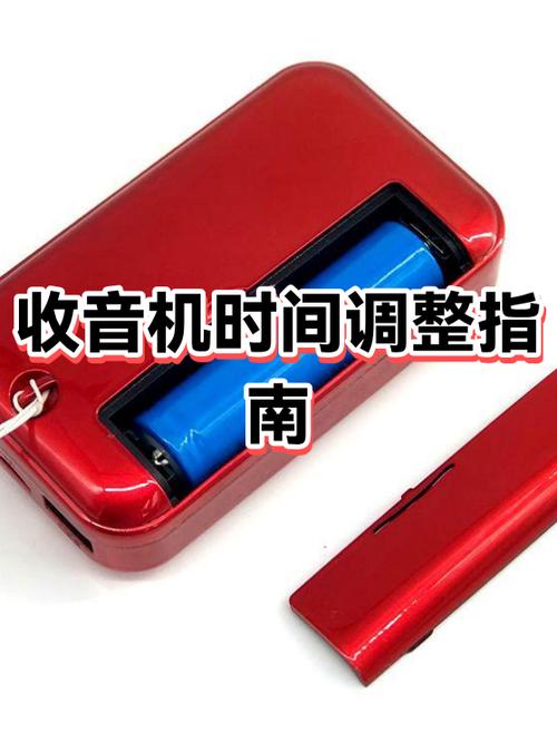 收音机使用教程图标