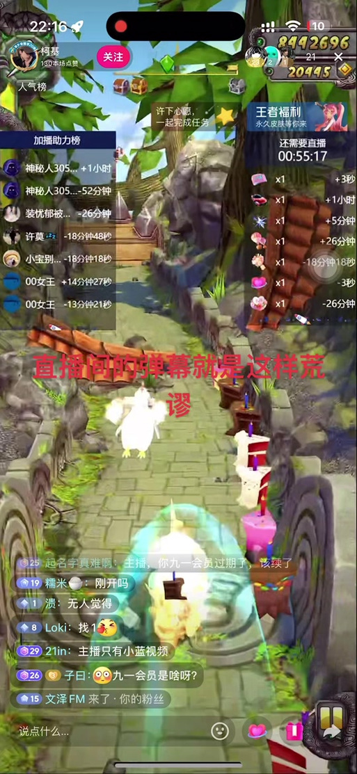 不小心点赞的弹幕怎么取消图标