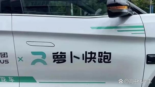 萝卜快跑与高德打车收费比较截图