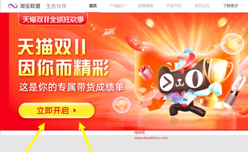 淘宝客app图标