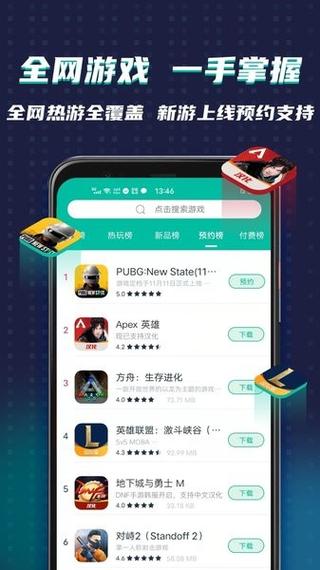 ourplay国际服下载图标