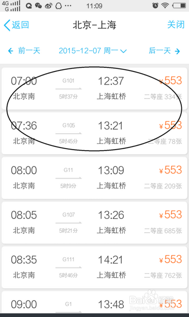 别人手机上买的飞机票怎么自己查图标