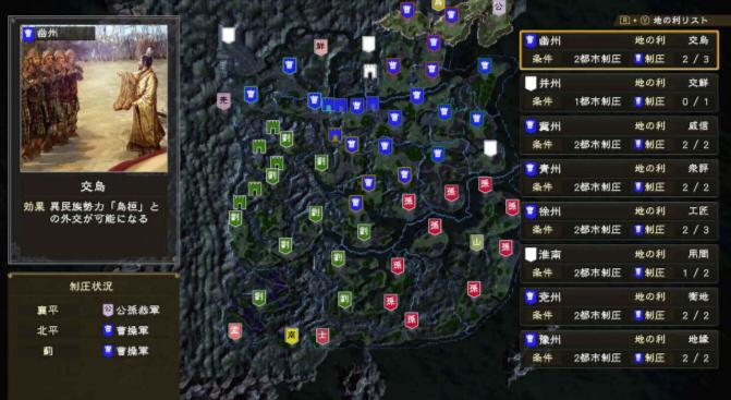 switch三国志14dlc内容怎么安装图标